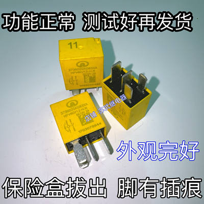 长城风骏哈弗11号雾灯灯光汽车继电器HFV6D/12-H-R 3735020XG83XA