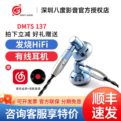 Temperament/凯声科技DM7S 137参考级发烧HiFi平头耳塞有线耳机