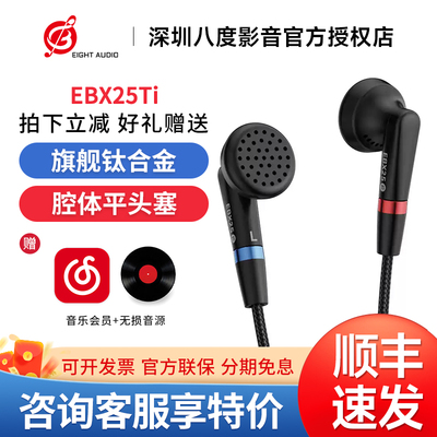 NiceHCK原道EBX25Ti钛合金旗舰平头塞HiFi发烧有线MMCX可换线耳机