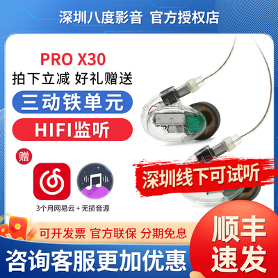 Westone Audio/威士顿音频proX30入耳式hihi有线动铁专业监听耳机