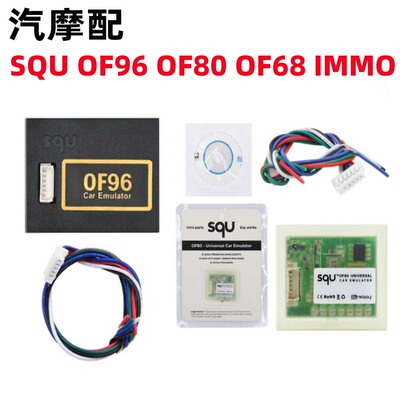 SQUOF110SQUOF80CarEmulator