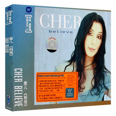格莱美 雪儿 相信 专辑CD光盘欧美流行歌曲碟片+精美歌词本