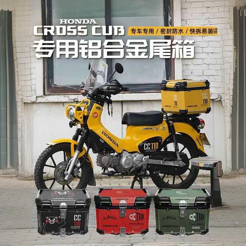 通用本田幼兽改装CC110摩托车后尾箱铝合金后备箱大容量 外卖箱子_虎窝淘