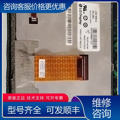 议价LA070WV6SL02可维修