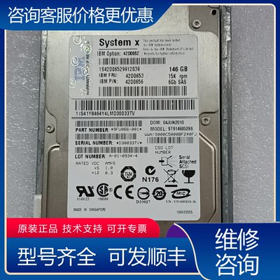 议价IBM 42D0652 42D0653 146GB 2可维修