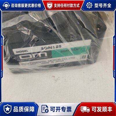 议价东方减速机5GN18S可维修