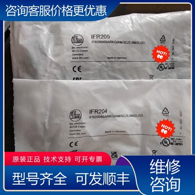 议价易福门IFM接近开关：IFR204IFR205可维修