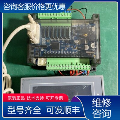 议价Samkoon触摸屏EA-043APLC控制板可维修