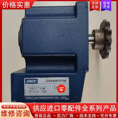 议价JSCC 减速机 80GK50RTF708，进口，成色图
