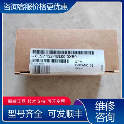 议价6ES7132-1BL00-0XB0 6E可维修