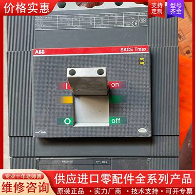 议价塑壳断路器T6N800  图片实物拍摄  需要的联系我