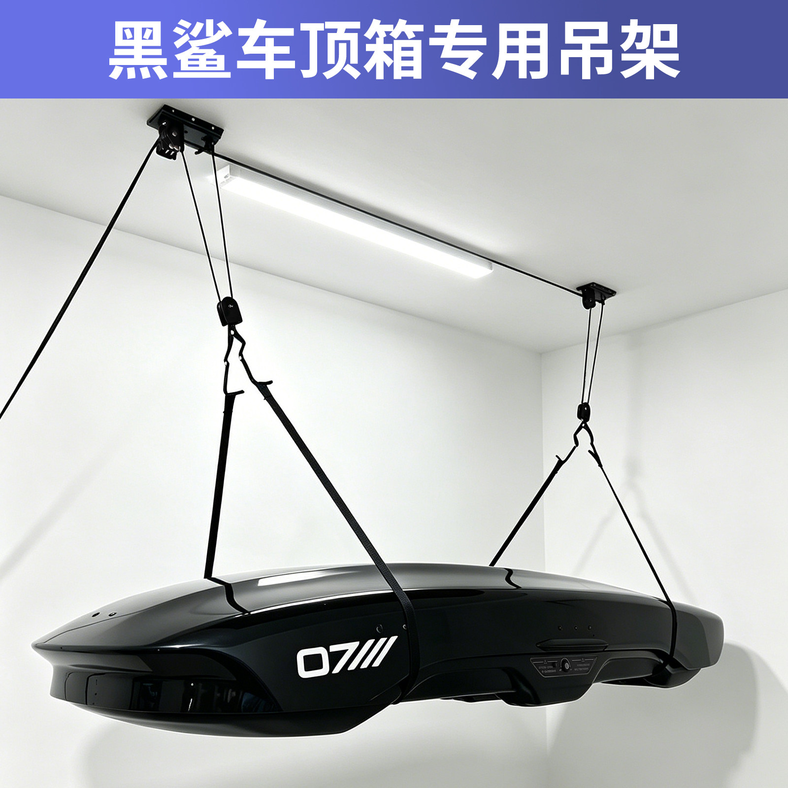 适用于奔泰黑鲨车顶行李箱车顶平台升降吊装架滑轮吊皮划艇吊架