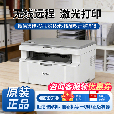 95/准新精品兄弟1638W无线打印机