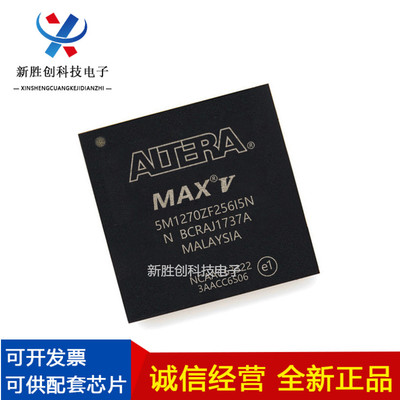 5M1270ZF256I5N原装5M1270ZF256C5N可编程逻辑元器件封装FBGA-256