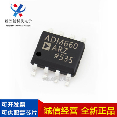 ADM660ARZ封装SOP8微控制器提供一站式元器件BOM表全新原装