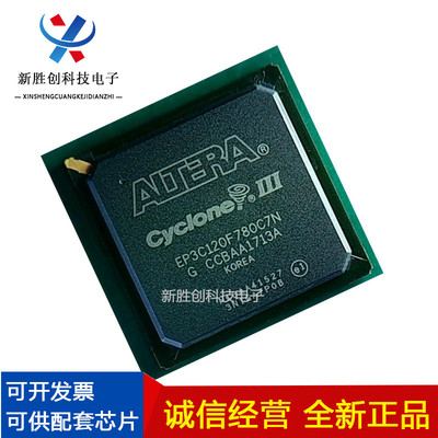 EP3C40F780C7N/EP3C55F780I7N/EP3C80F780C8N/EP3C120F780C7N芯片