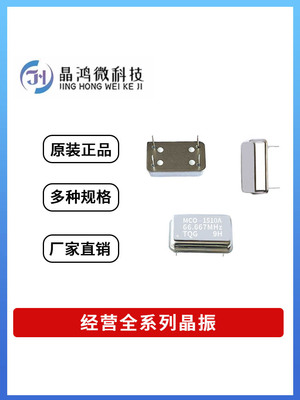 直插有源晶振长方形 66.667MHz 20PPM 1.8V DIP-14 全尺寸OSC 4脚