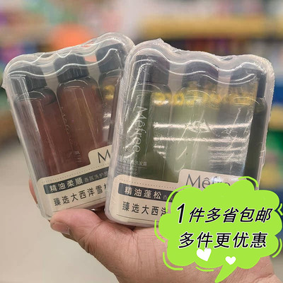 Mefree香氛精油旅行套装洗发水护发素沐浴露国内沃尔玛代购小样
