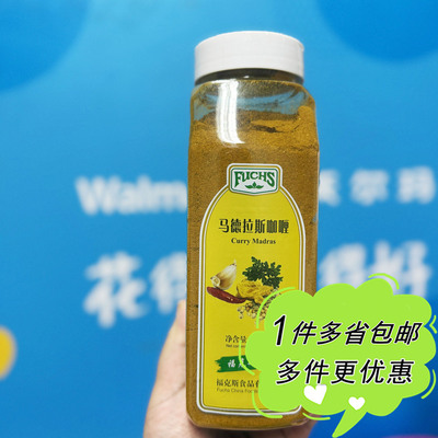 FUCHS福克斯马德拉斯咖喱粉506g印度Curry Madras商用餐饮装调料