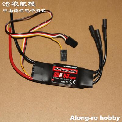 无刷电调4050A航模飞机配件