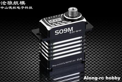 航模数码高压空心杯高扭力舵机