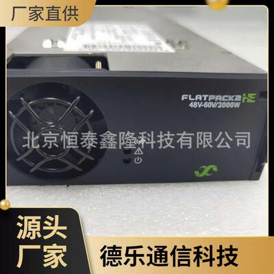 ELTEK易达电源Flatpack2 48/60 2000 HE 整流模块 241115零售