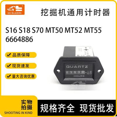 适用于E/cat工程机械配件挖掘机通用机械 6T-7337 工业计时器