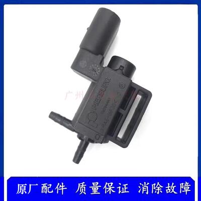 适用奥迪A1A8 Q7 TT TTS尚酷途锐A6A4真空阀进气电磁阀037906283C