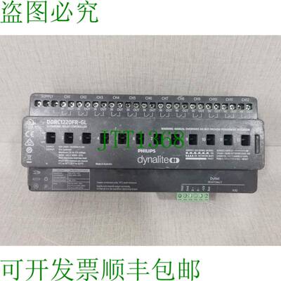 原装供应dynalite DDRC1220FR-GL 12通道继电器控制器