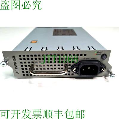 原装供应Allied Telesis AT-PWR150-50 Ac热插拔电源，Dhl发