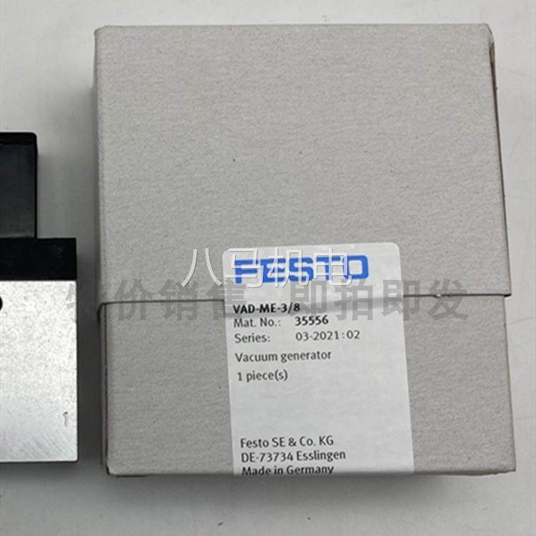 FESTO费斯托全新原装真空发生器 VAD-ME-1/4 35555现货_虎窝淘
