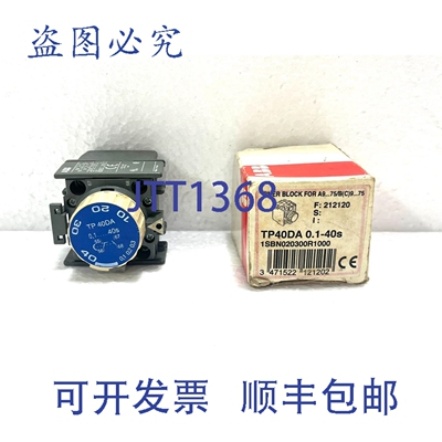 原装供应TP40DA 0.1-40秒 模数定时器 1SBN020300R1000