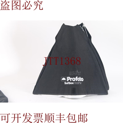 原装供应Profoto 0.6X0.6m RF Caja Suave Con Bolsa、Varillas、