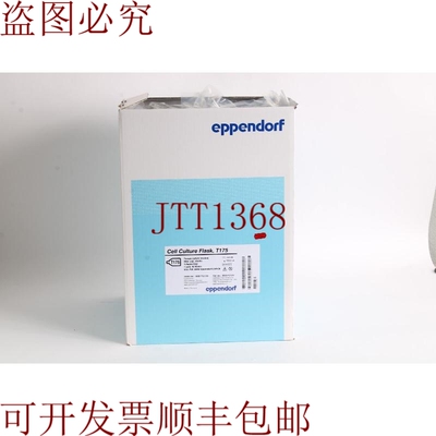 原装供应T175 细胞培养 Frasco Tejido Sterilizado 数量 48 - 新
