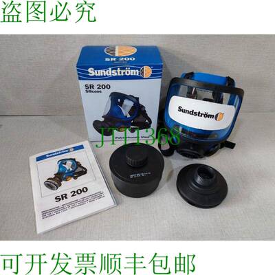 原装供应Sundstrom SR 200 全脸硅胶呼吸面罩