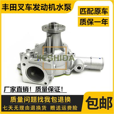 适配丰田叉车水泵7F/8F/1DZ发动机水泵总成16100-78203-71冷却泵