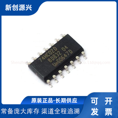 全新原装 74HC02D,653 SOIC-14 四路2输入或非门 贴片逻辑芯片