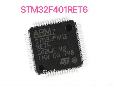 STM32F401RET6 LQFP-64 ARM Cortex-M4 32位微控制器MCU 现货