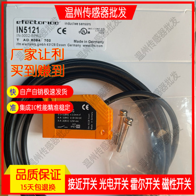 IFM易福门接近开关传感器