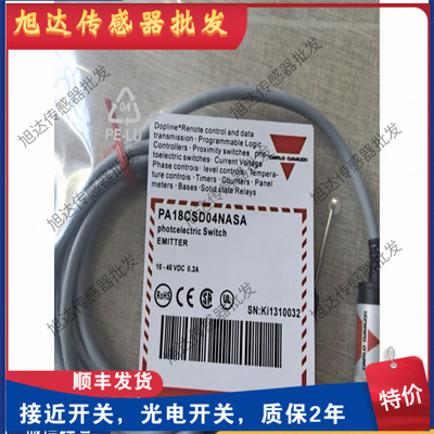 佳乐 光电开关PA18CAD10NASA PA18CSD04PASA PA18CSD04NASA实物图