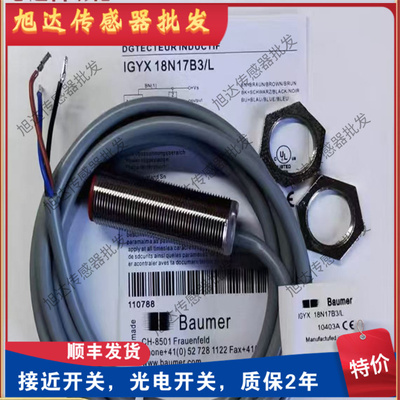 Baumer堡盟电感式接近开关IGYX 08P17B3/S35L 18 30 12N37B传感器