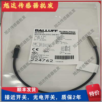现货 BES00P4电感式传感器 BES 516-324-G-E4-C-S49-00,3质保一年