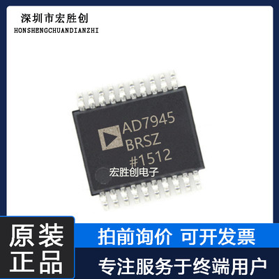 AD7945BRSZ封装SSOP-20微控制器提供一站式元器件BOM表 全新原装