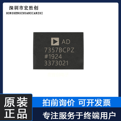 ADI全新原装芯片集成IC
