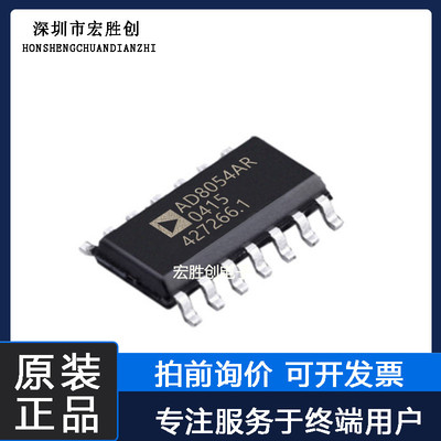 AD8054ARZ封装SOP-14微控制器提供一站式元器件BOM表全新原装芯片