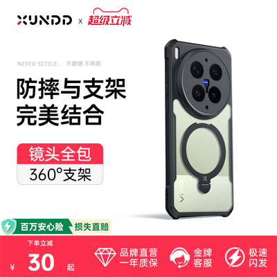 气囊防摔vivox300pro手机壳