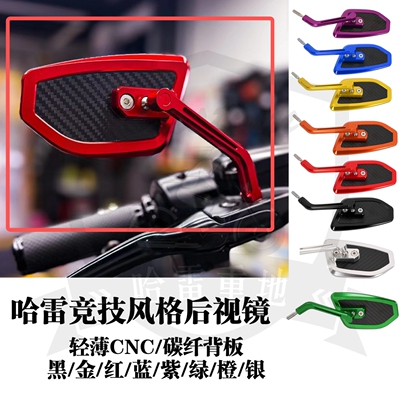 哈雷路威st街霸肥仔突破者碳纤维后视镜公路大道滑翔竞技反光镜