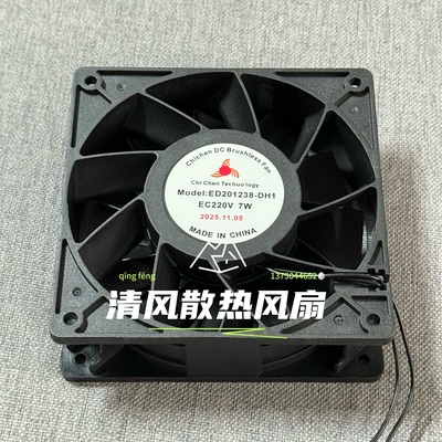 CHI CHEN ED201238-DH1 220V 7W 12038 12CM厘米机箱机柜散热风扇
