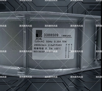 RITTAL 3388509 22580 220VAC 50Hz 0.35A 75W全金属工频轴流风机