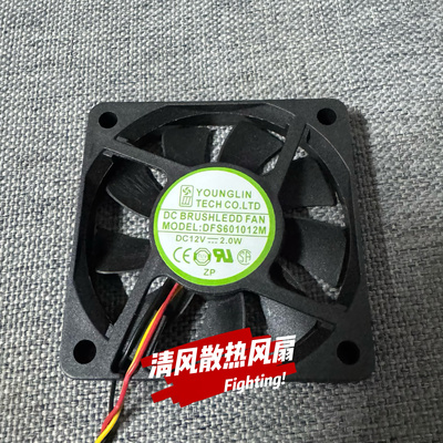永林 YOUNG LIN DFS601012M 12V 2W 6010 6CM 3线 静音散热风扇